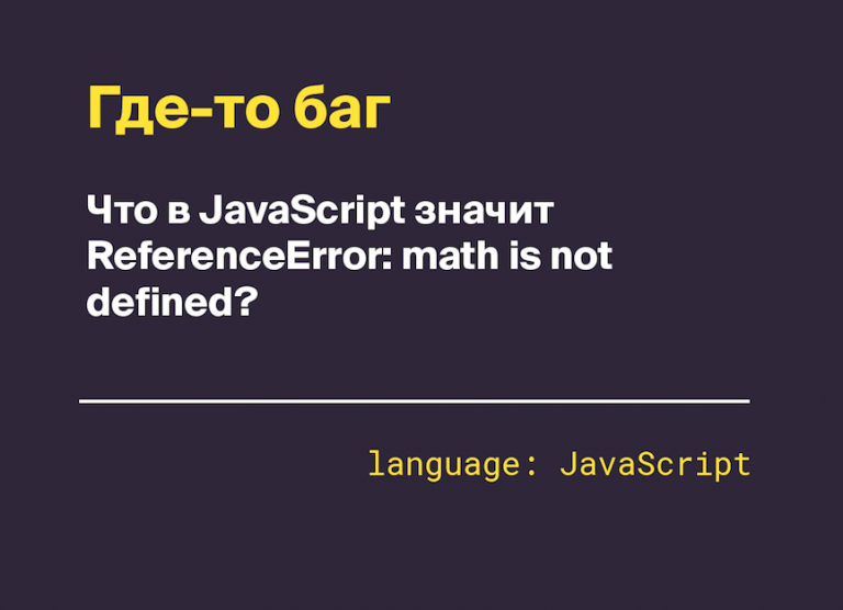 Что означает ошибка Indexerror List Index Out Of Range оно же — List Assignment Index Out Of