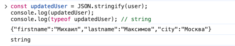 JSON: что это за формат, как с ним работать, примеры использования — журнал «Код»