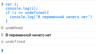 Null, ноль и Undefined: разбираемся в сортах пустоты - Журнал «Код ...