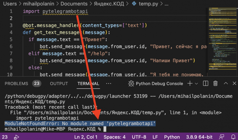 Что означает ошибка ModuleNotFoundError: No module named — Журнал «Код ...