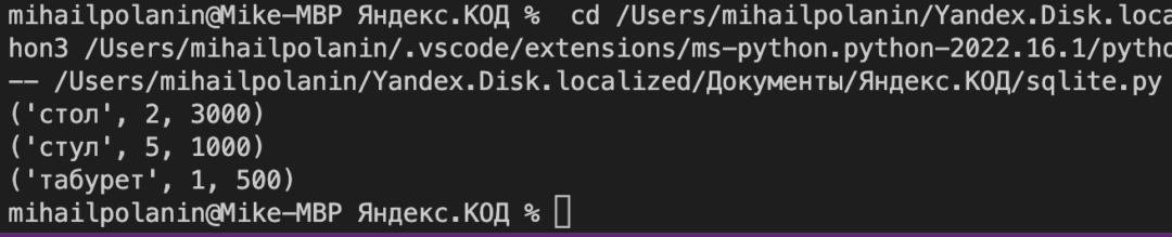 База данных SQLite в Python: создаём и наполняем — Журнал «Код»