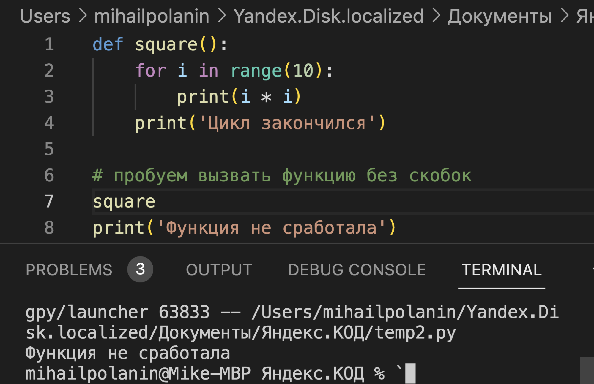 5 самых частых ошибок у начинающих программистов на Python — Журнал