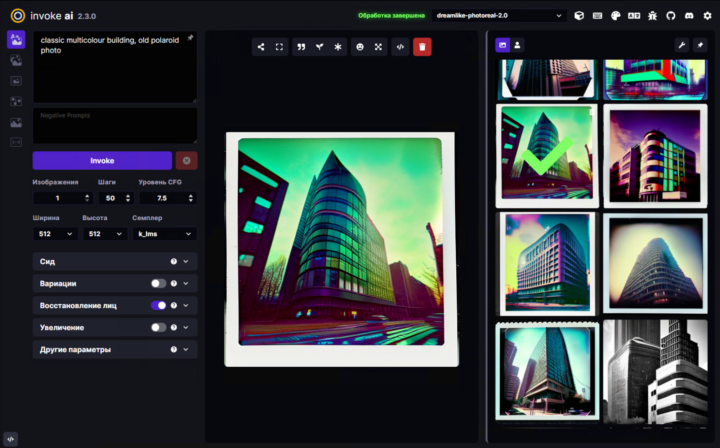 Ставим Invoke AI — сразу 12 нейросетей для работы с картинками с удобным веб-интерфейсом ...