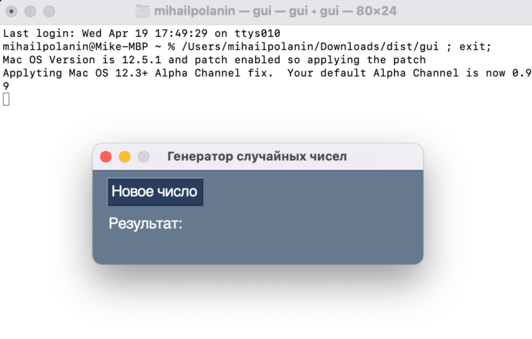 Python-скрипт: как сделать исполняемый файл
