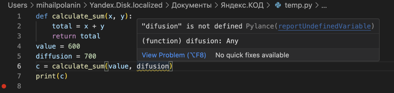Что означает ошибка NameError: name is not defined — Журнал «Код» программирование без снобизма