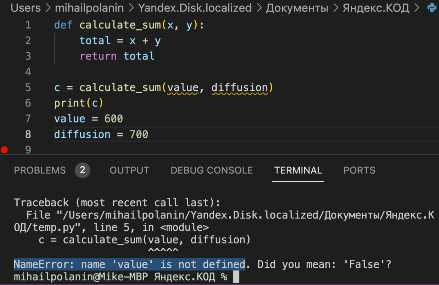 Что означает ошибка NameError: name is not defined — Журнал «Код ...