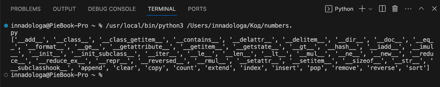 Что означает ошибка TypeError: int object is not iterable — Журнал «Код ...