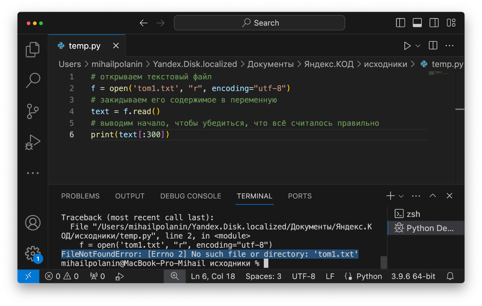 Что означает ошибка FileNotFoundError: [Errno 2] No such file or directory — Код