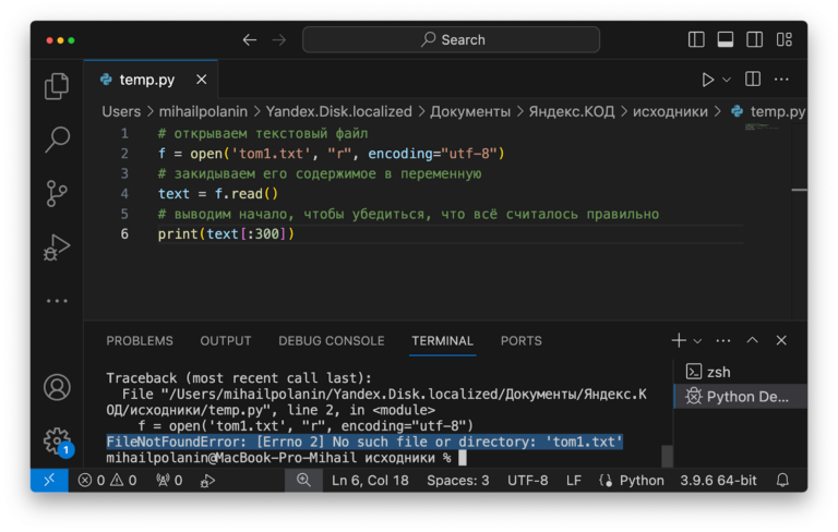 Что означает ошибка Filenotfounderror Errno 2 No Such File Or Directory — Код