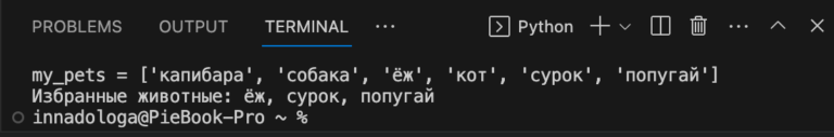 Списки (list) в Python: методы и функции — журнал «Код»