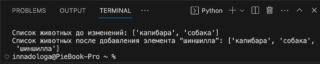 Списки (list) в Python: методы и функции — журнал «Код»