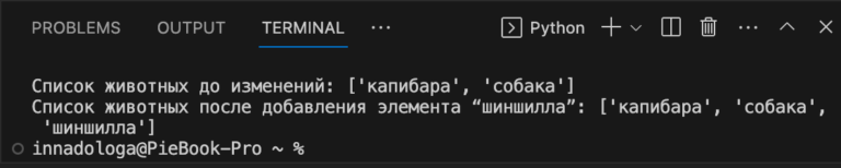 Списки (list) в Python: методы и функции — журнал «Код»
