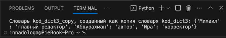 Разбираемся с массивами в Python: словари — Код