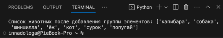 Списки (list) в Python: методы и функции — журнал «Код»