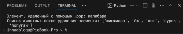 Списки List в Python методы и функции — журнал «Код
