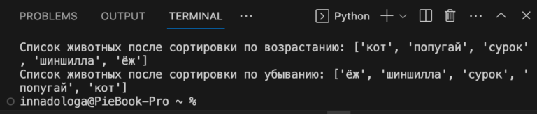 Списки (list) в Python: методы и функции — журнал «Код»