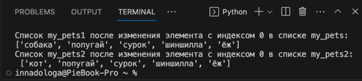 Списки (list) в Python: методы и функции — журнал «Код»