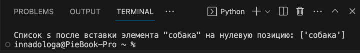 Списки (list) в Python: методы и функции — журнал «Код»