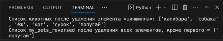 Списки (list) в Python: методы и функции — журнал «Код»