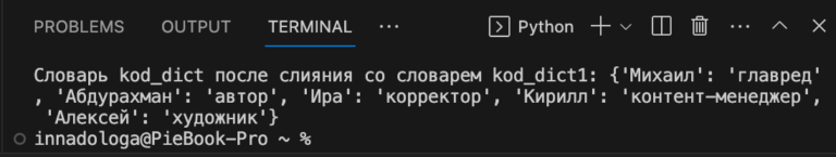 Разбираемся с массивами в Python: словари — Код