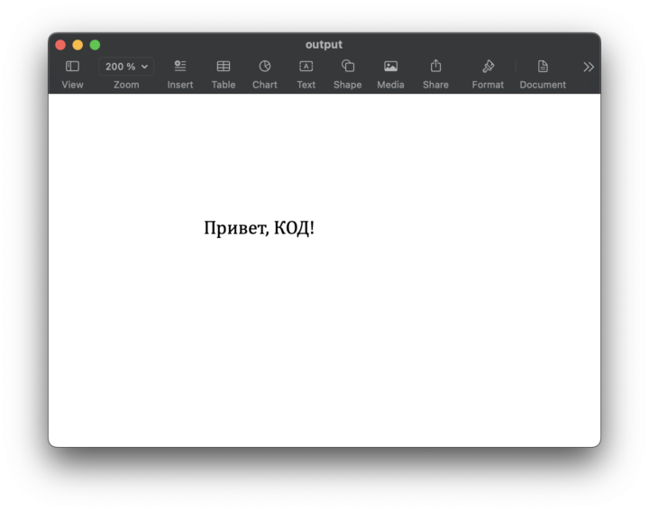 Пишем на Python скрипт, который делает из текстового файла .txt ...