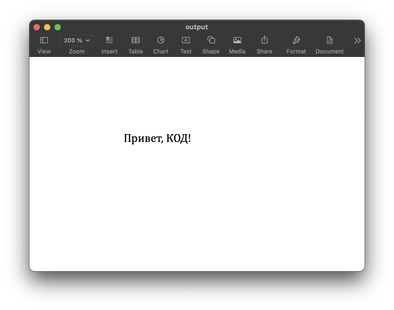 Пишем на Python скрипт, который делает из текстового файла .txt ...