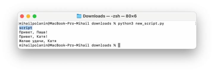 Зачем нужен __main__ в Python — Код