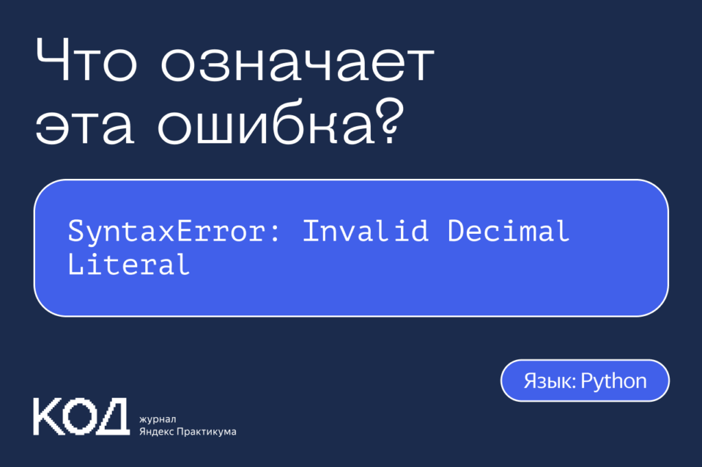 Что означает ошибка Indentationerror Expected An Indented Block — Журнал Код программирование