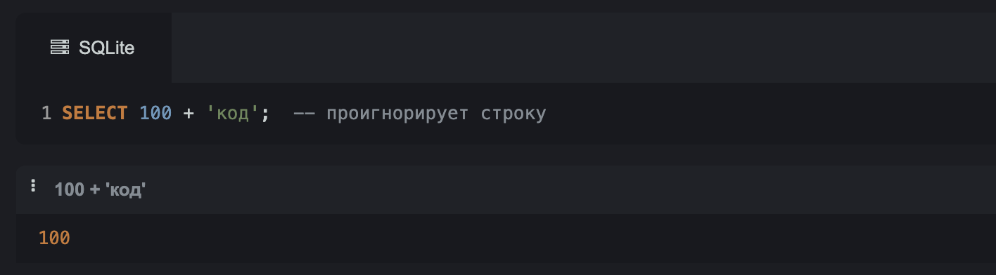 Какие бывают типы данных в Sql виды и задачи — журнал «Код