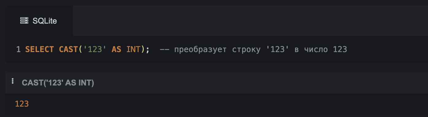 Какие бывают типы данных в SQL: виды и задачи — журнал «Код»