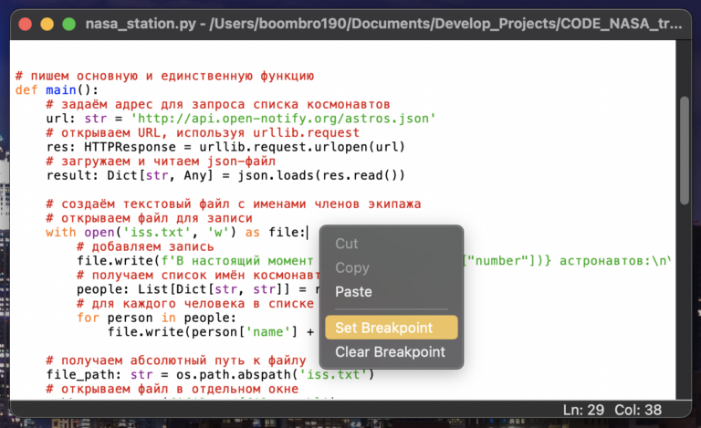 Что такое среда разработки IDLE в Python: как пользоваться и запустить программу — журнал «Код»