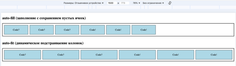 Руководство по Css Grid Layout самая гибкая и современная разметка Css — журнал Код