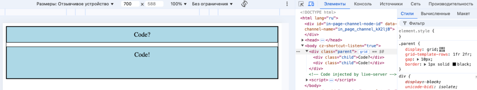 Руководство по Css Grid Layout самая гибкая и современная разметка Css — журнал Код