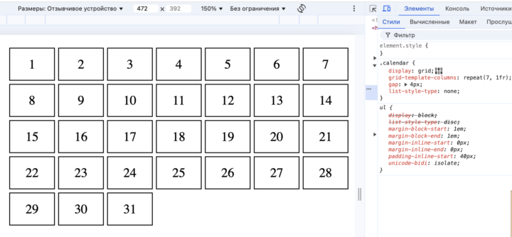 Руководство по Css Grid Layout самая гибкая и современная разметка Css — журнал Код