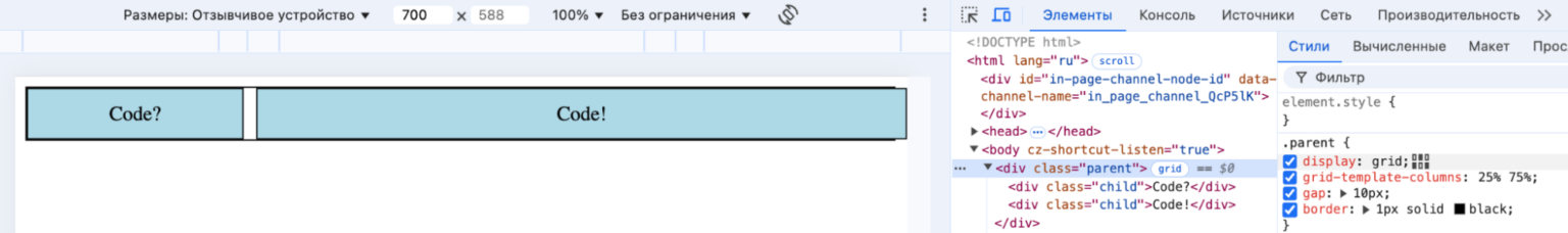 Руководство по Css Grid Layout самая гибкая и современная разметка Css — журнал Код