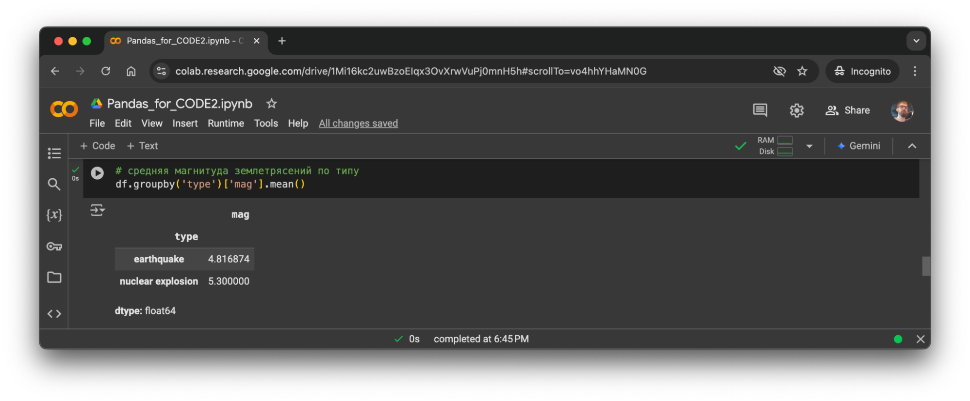 Как работает библиотека Pandas в Python — журнал «Код» Яндекс Практикум