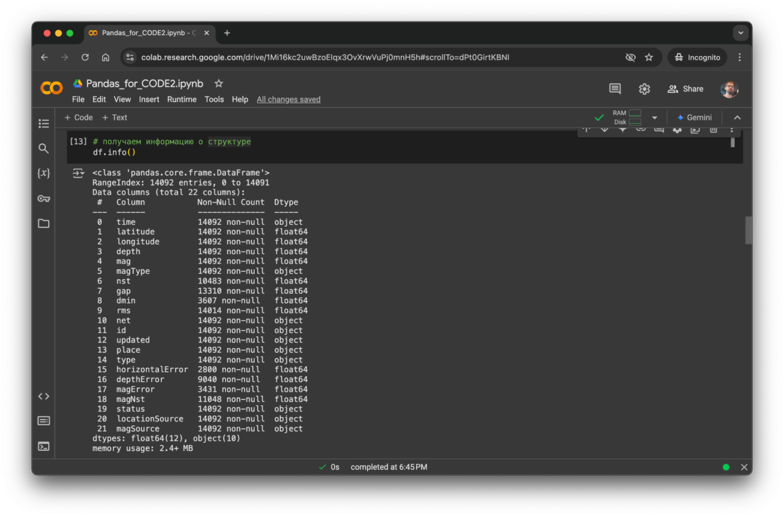 Как работает библиотека Pandas в Python — журнал Код Яндекс Практикум