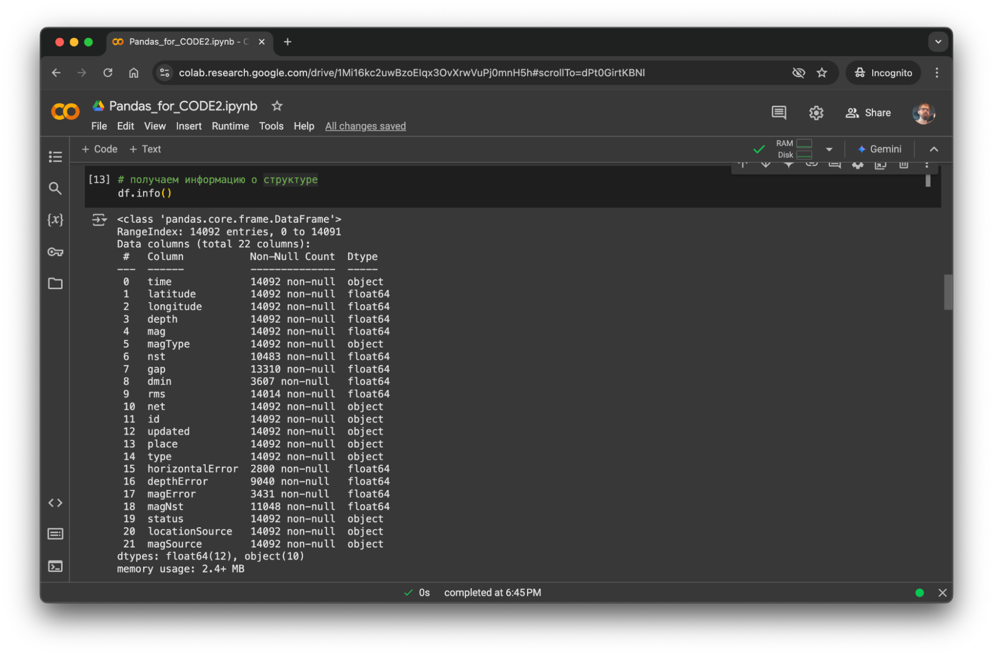 Как работает библиотека Pandas в Python — журнал Код Яндекс Практикум