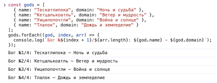Методы массивов в Javascript Foreach Reduce Filter Map — журнал Код