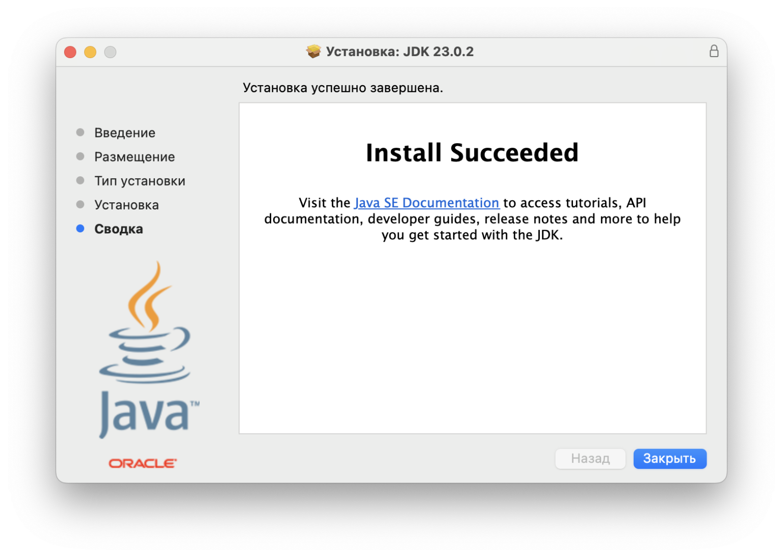 Что такое Jdk Java Development Kit и как начать с ним работать — журнал «Код