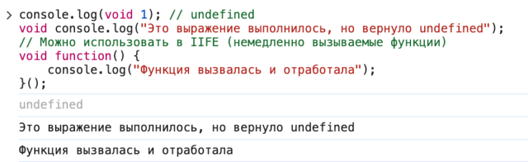 Что значит javascript:void(0): синтаксис и примеры использования ...