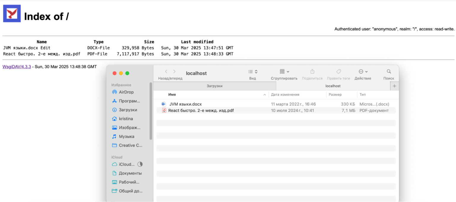 Что такое WebDAV: принцип работы, настройка и примеры использования — журнал «Код»